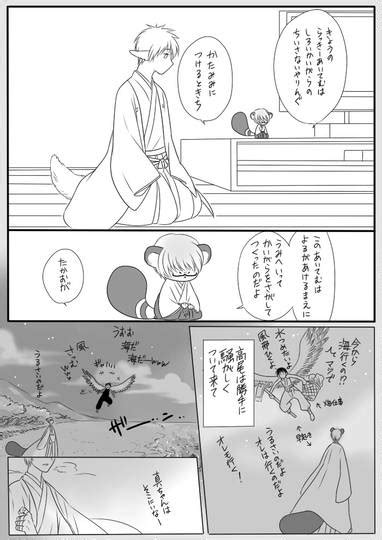 コモノ襲来④ Kuro