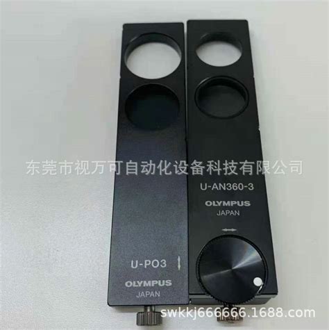 供应奥林巴斯 U AN360 3 U P03 显微镜偏光起偏检偏插片现货议价 阿里巴巴