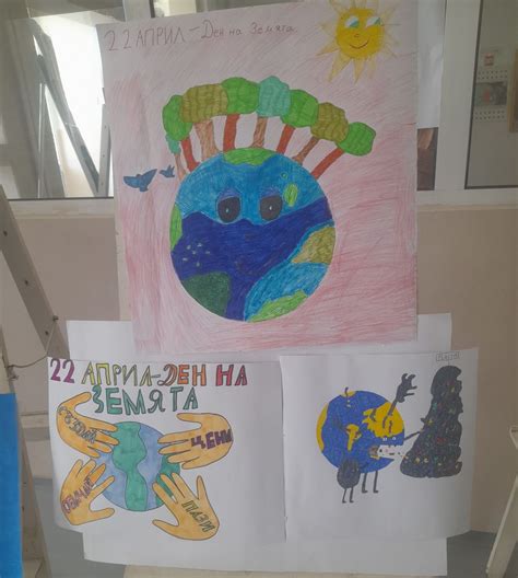 Занимания по интереси Магията в природата Шемшиде Камбач 2023 2024г