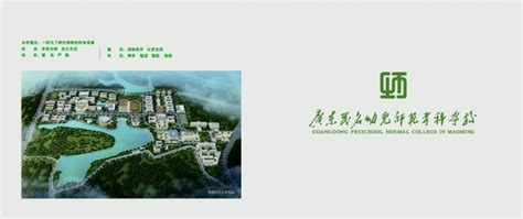 广东茂名幼儿师范专科学校2020年春季高考学考类3 证书类招生简章 职教网