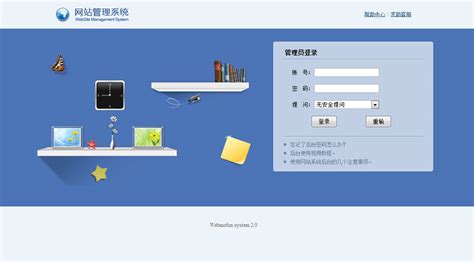 帝国cms 蓝色复古后台登陆模板元素网站模板