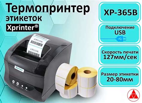Принтер для чеков Xprinter XP-365B / USB, Монохромный печать, купить по ...