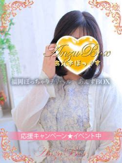 トップページ 福岡デリヘル こいびとあんず