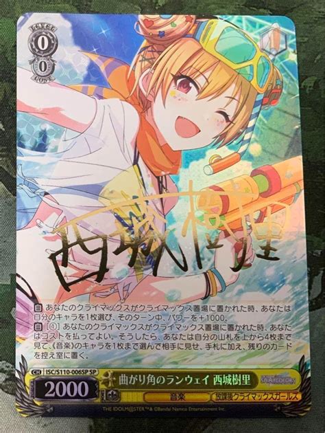 ヴァイスシャニマスspサイン曲がり角のランウェイ 西城樹里 By メルカリ