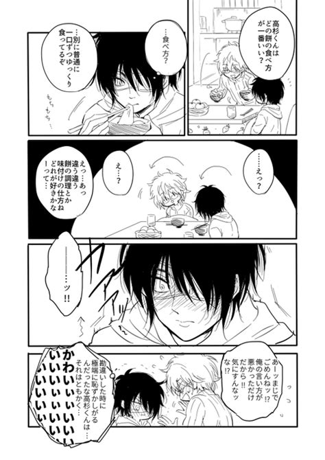 今年最初の勘違い 銀高 ぱったか 紫文 さんのマンガ ツイコミ 仮