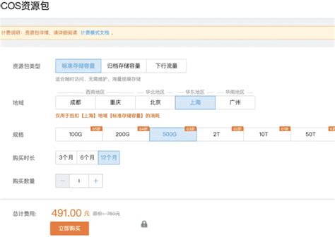 Wordpress插件实现上传图片单独存到至腾讯云cos对象存储 腾讯云开发者社区 腾讯云