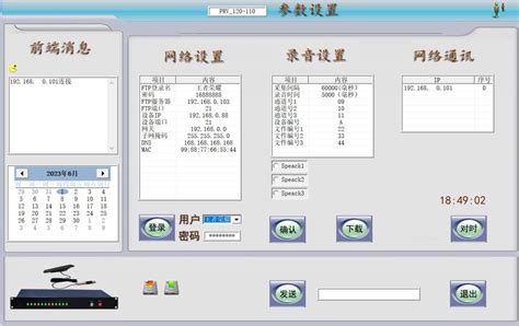 Srecn型多路网络录音系统 案例 硬件开发硬件设计电路板设计硬件外包pcb设计驱动软件开发应用程序开发 华垓（北京