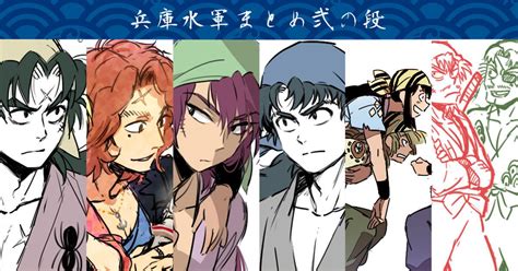 忍たま 兵庫水軍まとめ弐の段 かぎおのイラスト Pixiv 水軍 イラスト 忍たま イラスト
