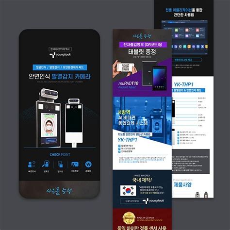안면인식 발열감지 카메라 상세페이지 상세페이지 포트폴리오 크몽