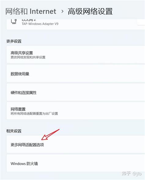 Wifi无法连接tap Device（vpn）错误，解决 知乎