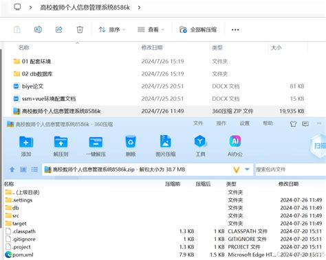 基于ssm vue高校教师个人信息管理系统 开题报告 程序 论文 java csdn博客