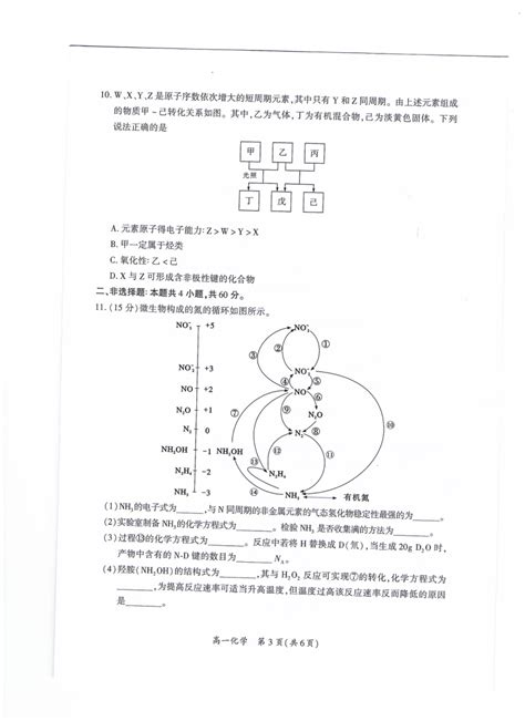 福建省厦门市2022 2023学年高一下学期期末质量检测化学试题（pdf版无答案） 21世纪教育网