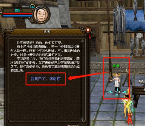 寻仙熊猫儿初出茅庐怎么完成 寻仙熊猫儿初出茅庐完成方法 梦幻手游网