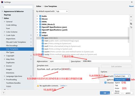 Idea 设置systemoutprint；快捷键idea Systemoutprint快捷键 Csdn博客
