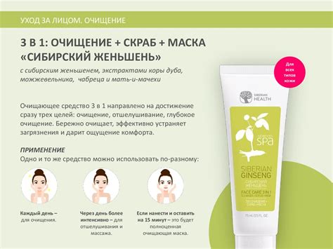 Сибирская СПА коллекция для ухода за лицом и телом - презентация онлайн