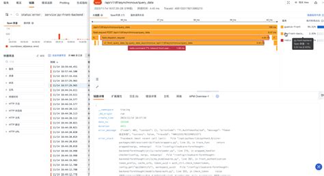 火焰图：链路追踪分析的可视化利器 可观测学堂observability