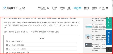 Webサイトにおけるヘッダーの役割とは？分かりやすいヘッダーのポイントとngな事例紹介 ビジネスとit活用に役立つ情報（株式会社アーティス）