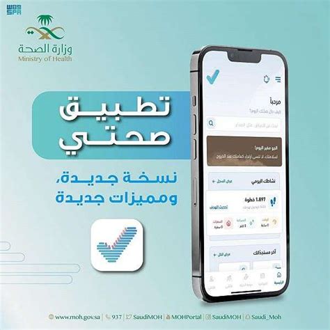 تعرف علي خطوات اضافة الزوجة في تطبيق صحتي