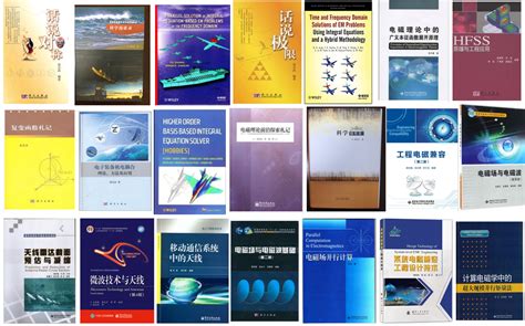 研究成果 西安电子科技大学天线与微波技术重点实验室（天线所）