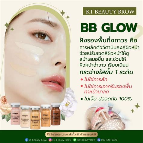 ฝังสีรองพื้นกึ่งถา Kt Beauty Brow สักคิ้ว สักปากธรรมชาติ