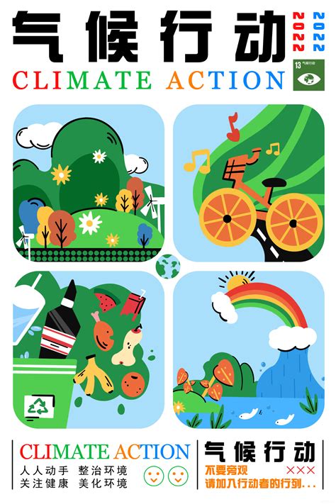 公益可持续发展海报宣传品设计作品 设计人才灵活用工 设计dna