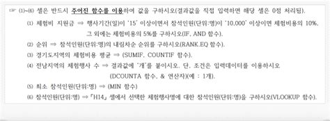 Itq엑셀 2023년 7월 기출 A형 B형 C형 함수문제 풀이 네이버 블로그