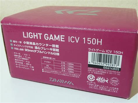 Yahooオークション ダイワ ライトゲーム Icv 150h カウンター付き
