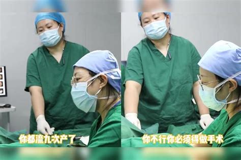 女子备孕前去医院检查身体，医生诊断后当场发脾气：已做9次人流有颜有趣诊断检查人流