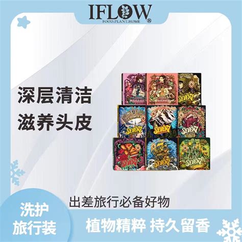 艾芙洛旅行装小样绯闻桃花魅惑迷迭香船长埃及留香控油柔顺洗发水 虎窝淘
