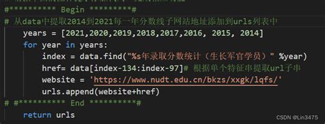 爬虫实战——网页抓取及信息提取 Csdn博客
