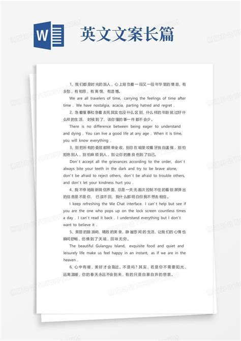 英文文案长篇word模板下载编号qmbmradv熊猫办公
