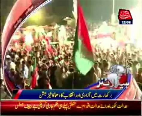 Abbtakk Headlines News 12 Pm 22 August 2014 Video Dailymotion