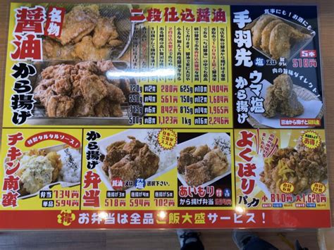 岡山市中区のテイクアウト【から丸 岡山円山店】チキン南蛮弁当とから揚げ弁当の出し惜しみの無い旨さとデカさに超満足！ 食道楽の岡山ランチ