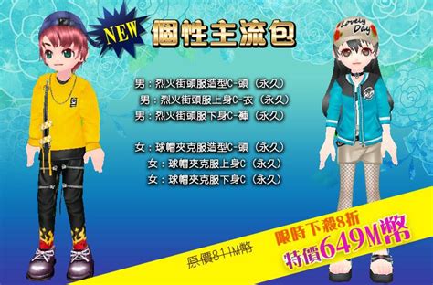 唯舞獨尊online 『個性主流包』new 全新感恩登場，現時下殺八折！！ 你還在等什麼～～ Facebook