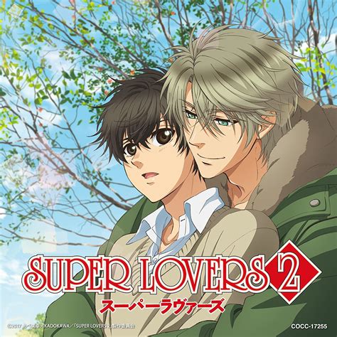 【super Lovers2期】アニメ全話感想【6話更新】 女子向けアニメの感想ブログ