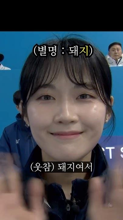 설예은 선수 별명이 돼지인 이유 Youtube