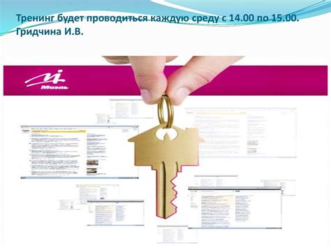 Профессия риэлтор - презентация онлайн
