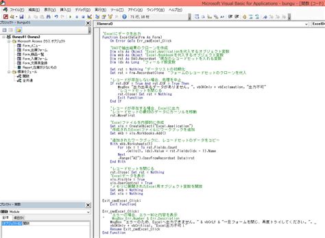 「accessのフォームから、データをかんたんにexcelに出力する方法」～vbaで関数にしちゃいましょ♪～