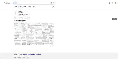 谷歌识图问题 Quicker