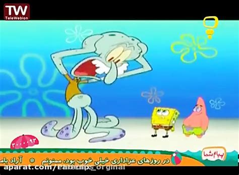 کارتون باب اسفنجی اختاپوس بومی هیکل دوبله فارسی