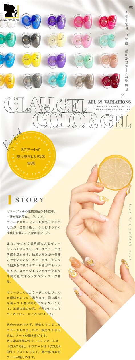 【楽天市場】【全品半額coupon事前配布中】色を合わせた拘りジェル クリアカラー 粘土ジェル ゼリージェル クレイジェル カラージェル