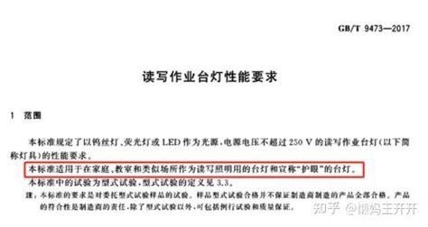 儿童护眼台灯是智商税吗和普通台灯有什么区别如何选择适合孩子使用的台灯 知乎