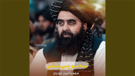 خکلی گلورینی شاسته Youtube