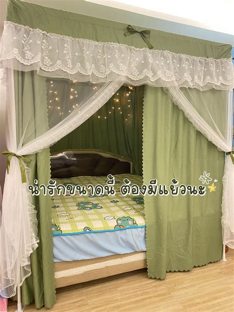 มุ้งครอบเตียงนอน ให้ฟิลเจ้าหญิงสุดๆ แกลเลอรีที่โพสต์โดย Proiichxn♡︎