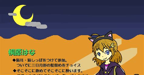 ぴく祓夜】 【ぴく祓夜】桐原はな【親睦会】 アストゥのイラスト Pixiv