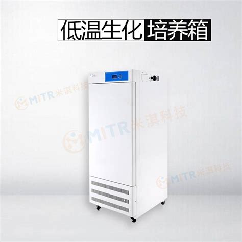 低温生化培养箱 谷瑞科技