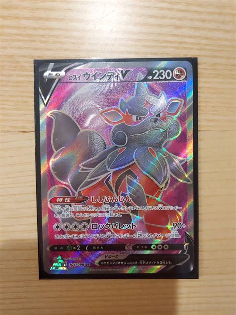 Yahooオークション ポケモンカード パラダイムトリガー ヒスイ ウイ