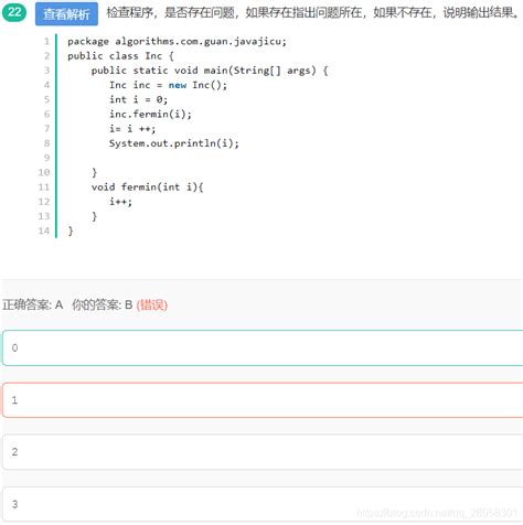 Java专项练习详解与总结 Csdn博客