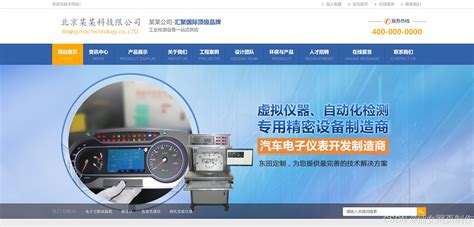 455 通用电子科技设备企业网站 大学生期末大作业 web前端网页制作 html css js css实现一个手机模拟界面 csdn博客