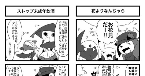 Dpw】 【dpw】お花見4コマ【交流】 せっつん＠アイコン頂き物のマンガ 【dpw交流】 【dpw必颯仕事仁】 Pixiv